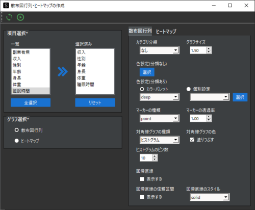 無料版StaatAppの使い方｜Staat