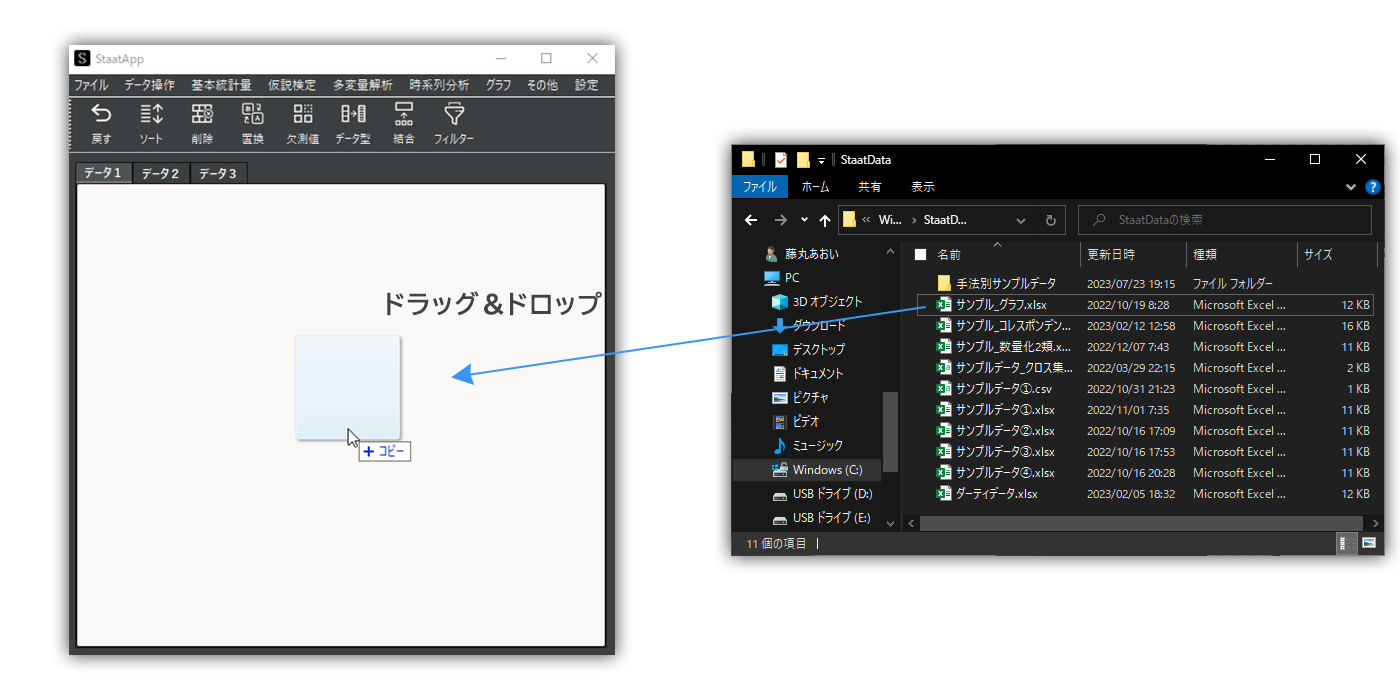 StaatAppの使い方｜Staat